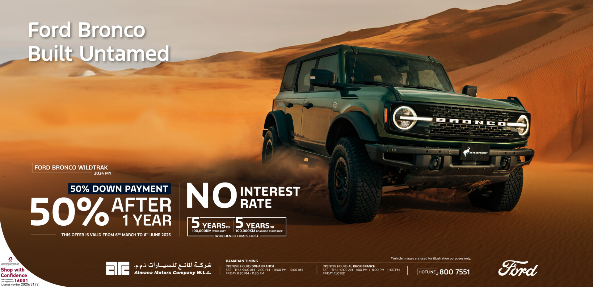 Almana Motors Company - Ford Qatar