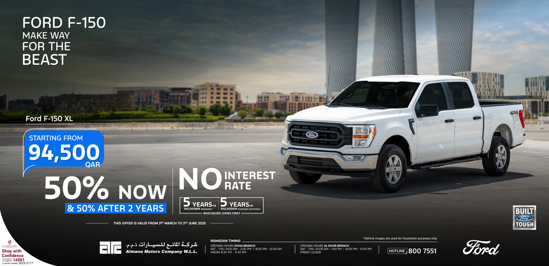 Almana Motors Company - Ford Qatar