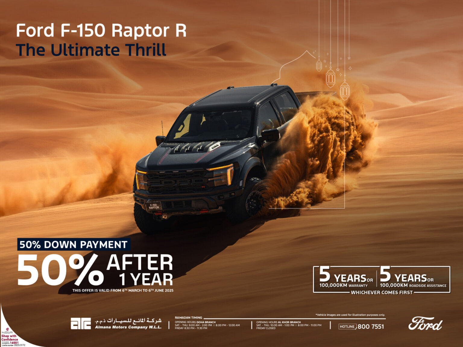 Almana Motors Company - Ford Qatar