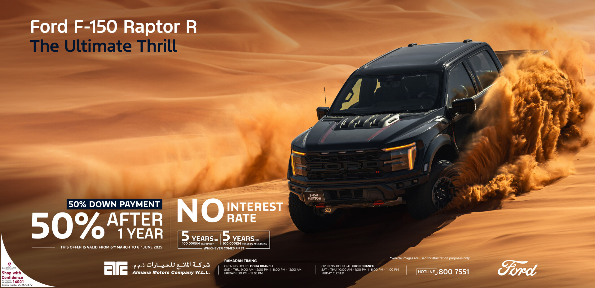 Almana Motors Company - Ford Qatar