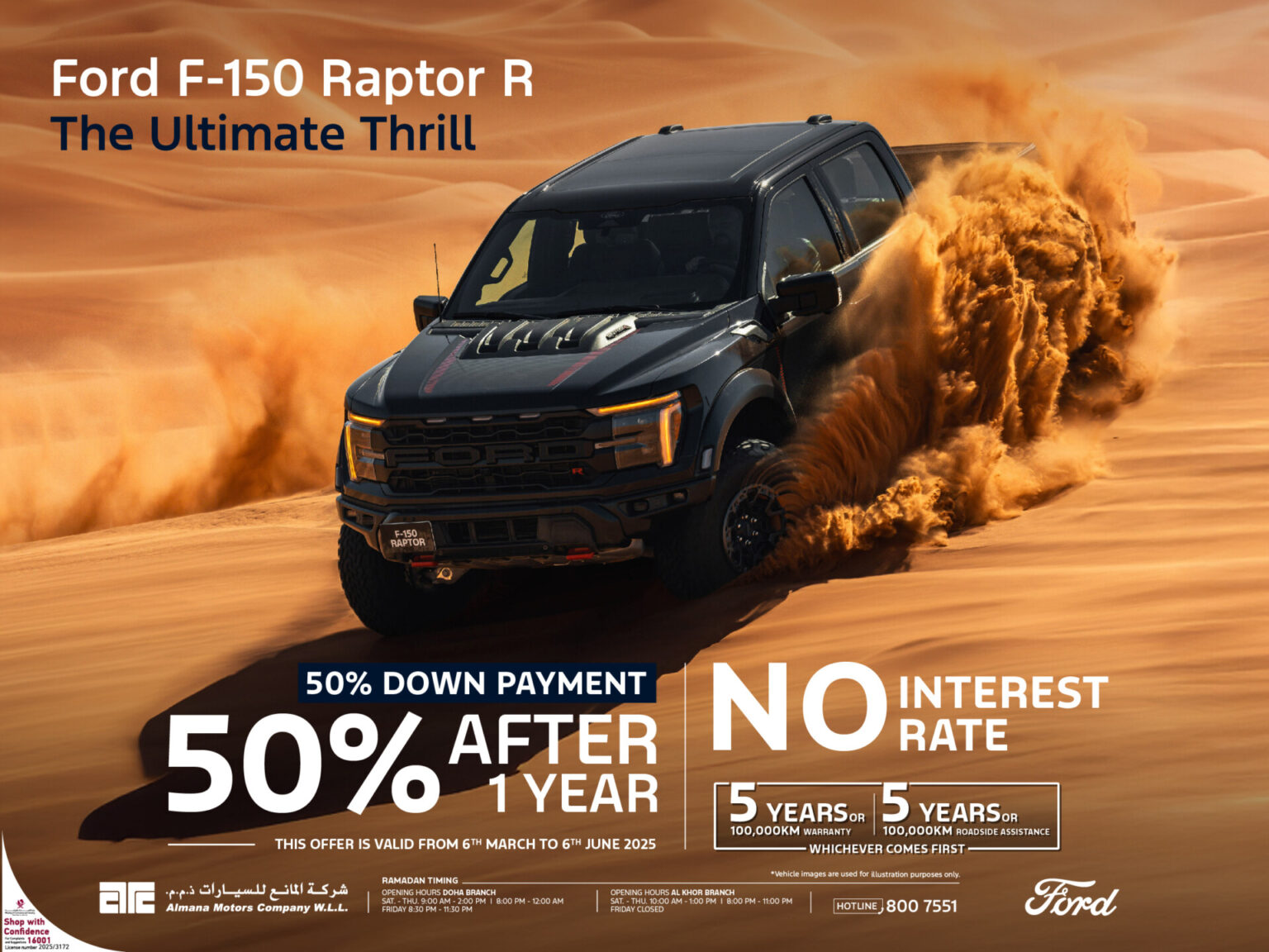 Offers - Almana Motors - Ford Qatar